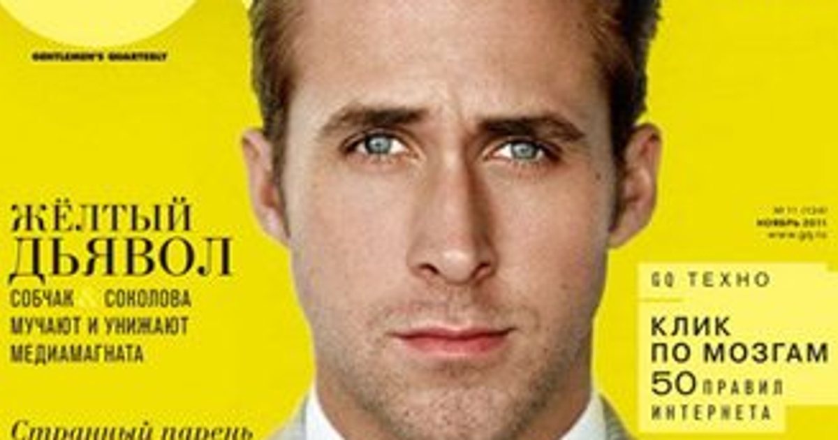 Ryan Gosling lands cover of GQ Russia, proving he’s still as hot as ever - Toronto Life